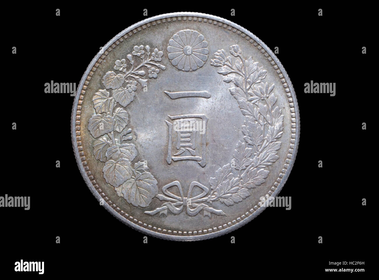 Japanese 1 Yen coin Stock Photo - Alamy