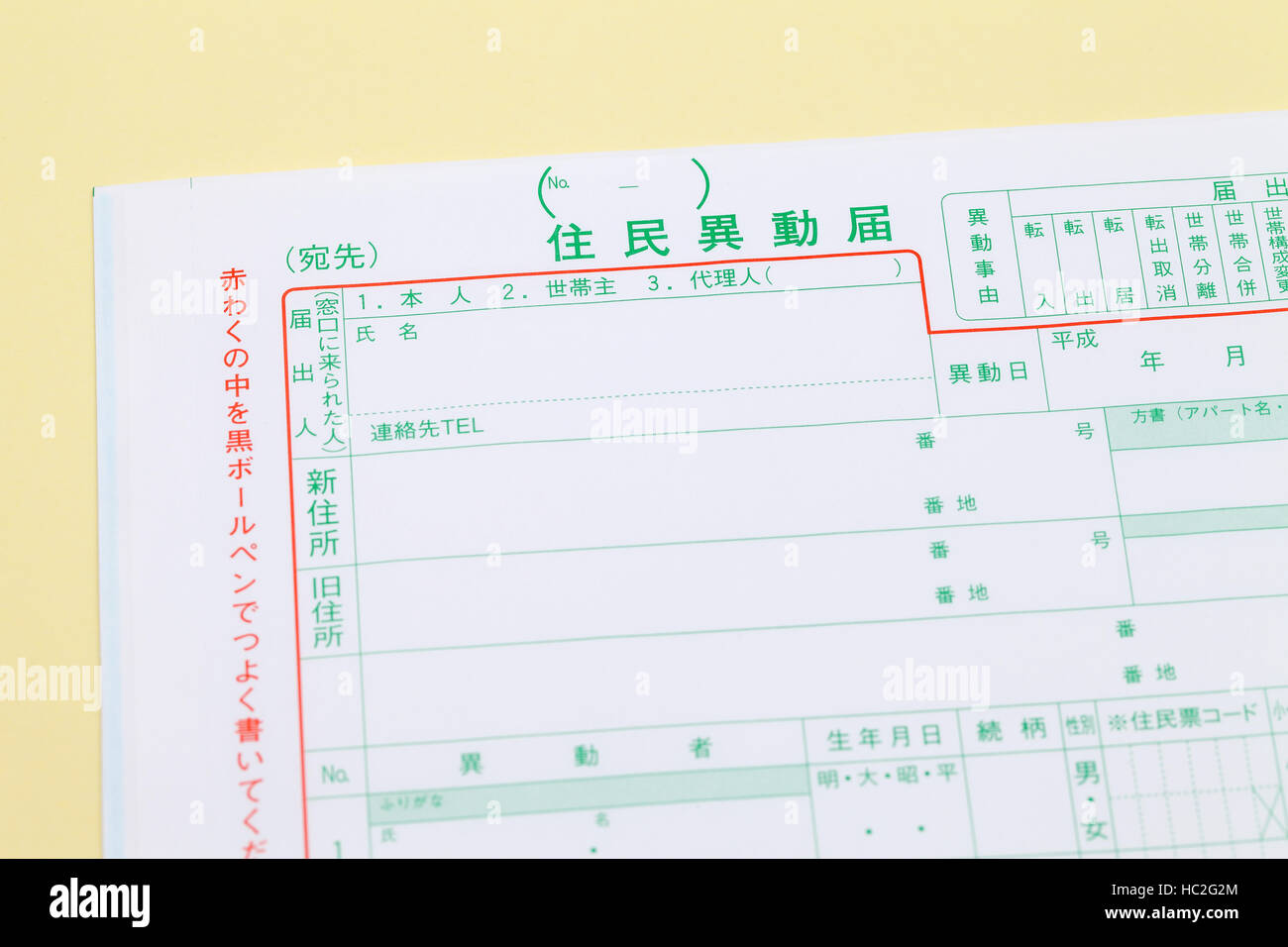 Japanese registration of address changing notice, general documents ... Japanese registration of address changing notice, general documents ...