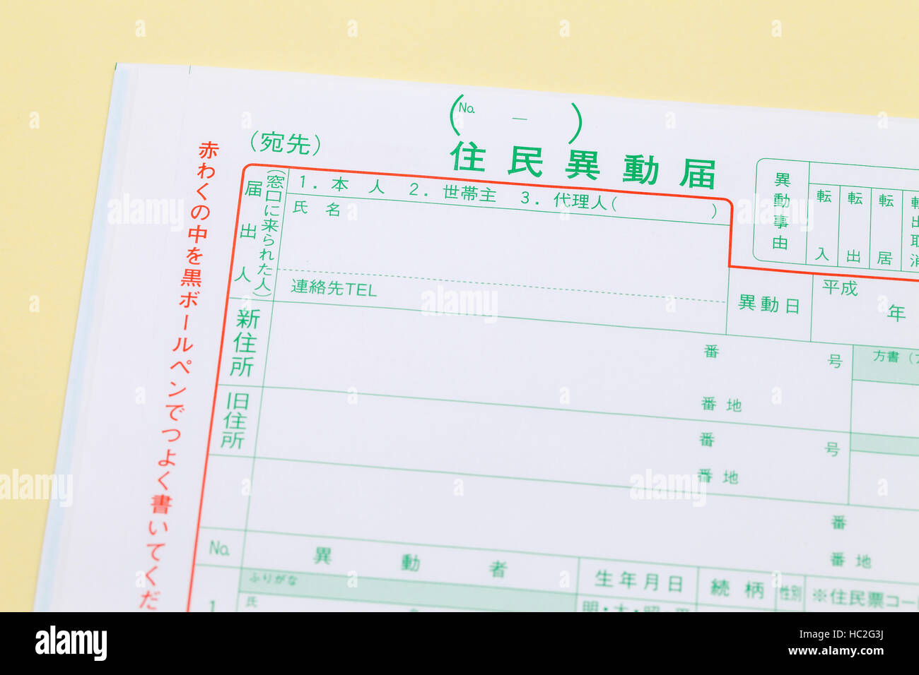 Japanese registration of address changing notice, general documents ... Japanese registration of address changing notice, general documents ...