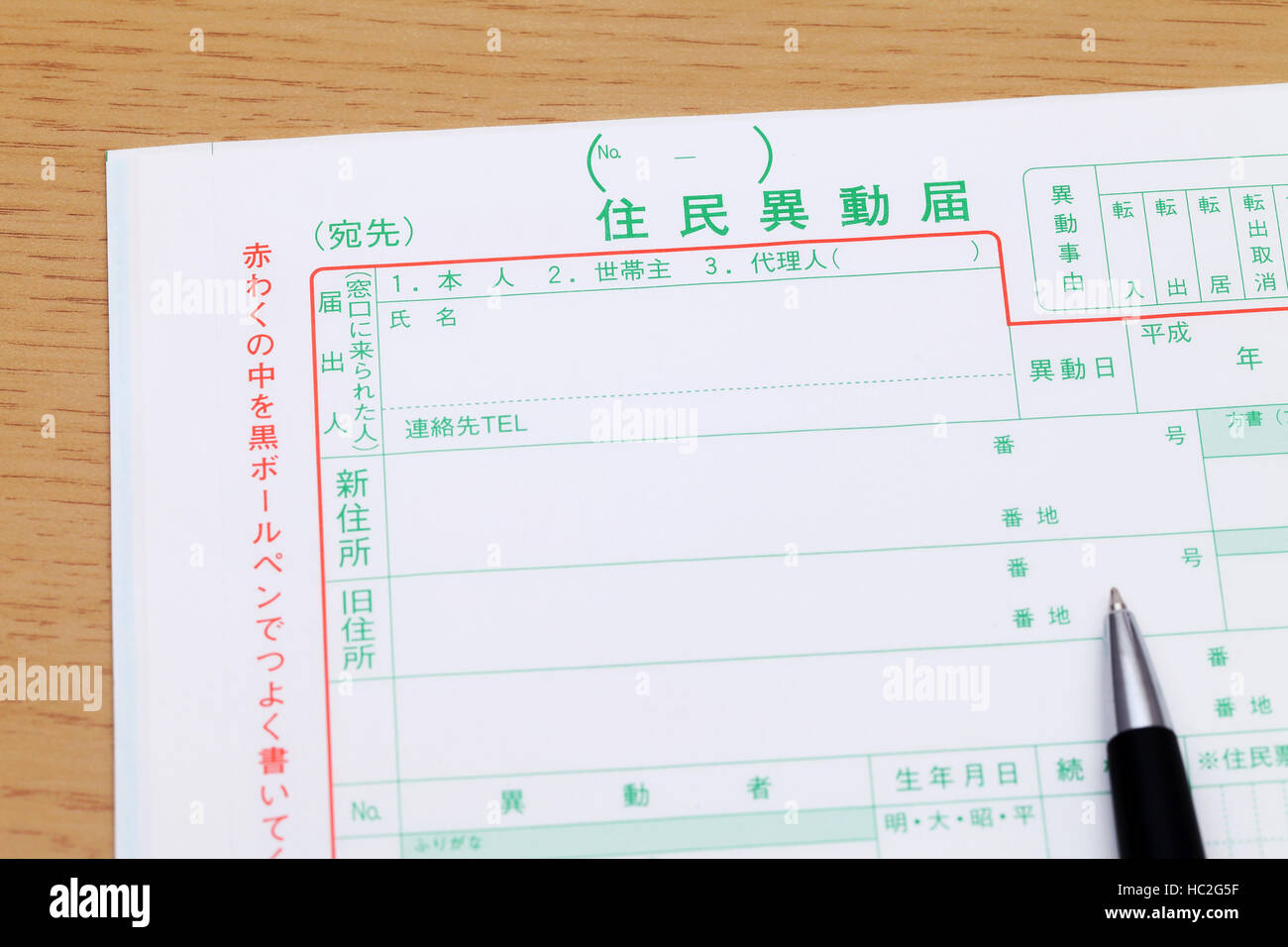 Japanese registration of address changing notice, general documents ... Japanese registration of address changing notice, general documents ...