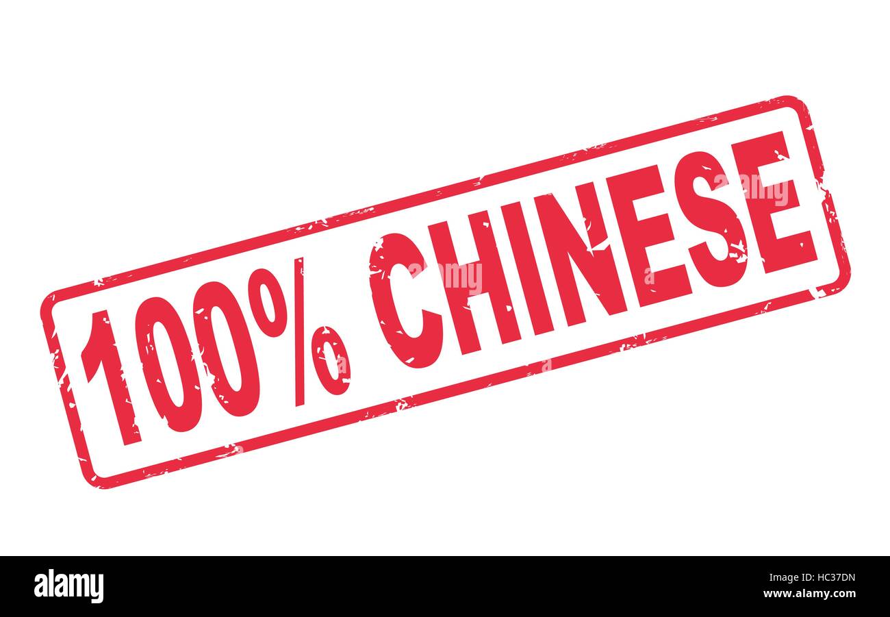 stamp 100 percent Chinese with red text over white background Stock ...
