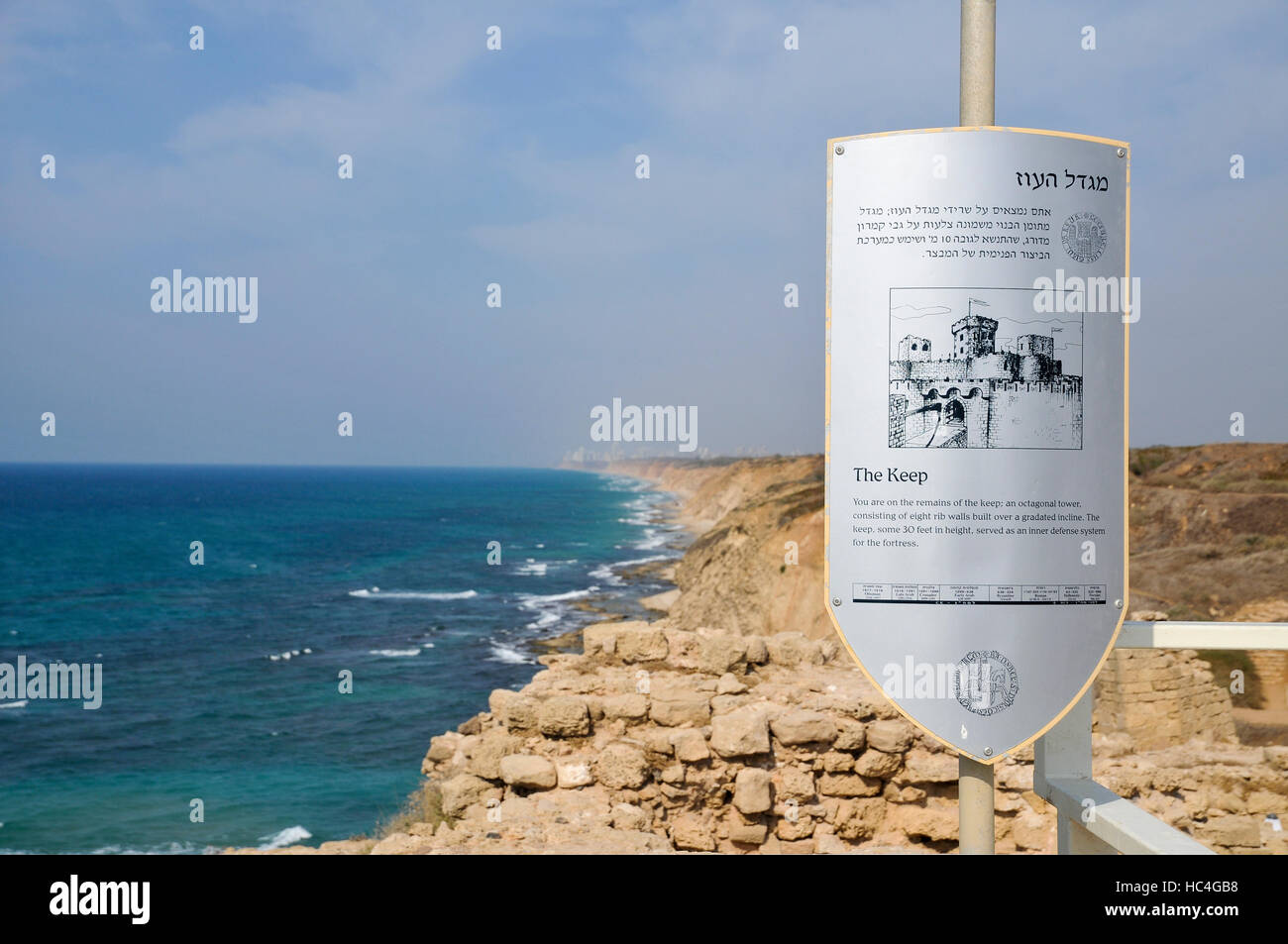 The keep at the old fort of Apolonia, AKA Arsuf, Apollonia is an ...