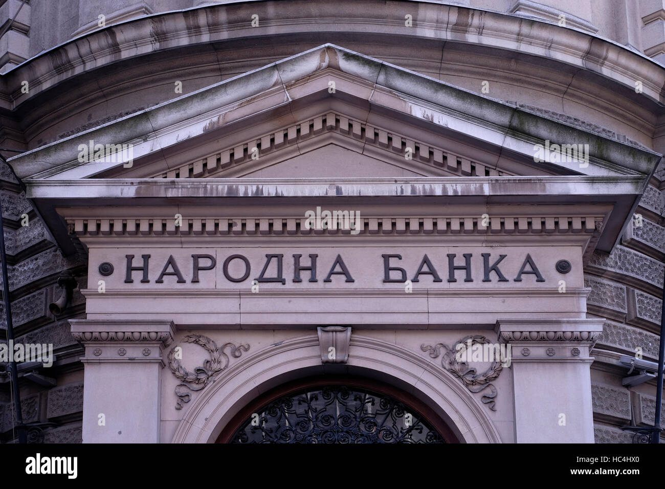 The national bank of serbia hi-res stock photography and images - Alamy