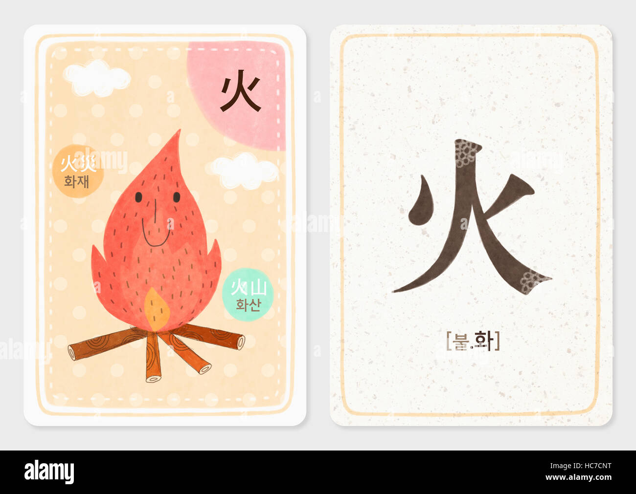 Word cards with illustration and Chinese letters for fire Stock Photo ...