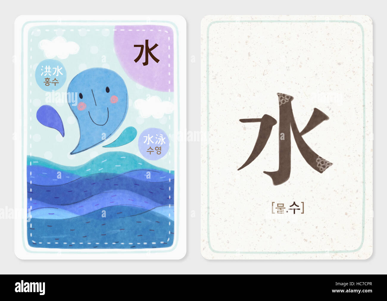 Word cards with illustration and Chinese letter for water Stock Photo ...
