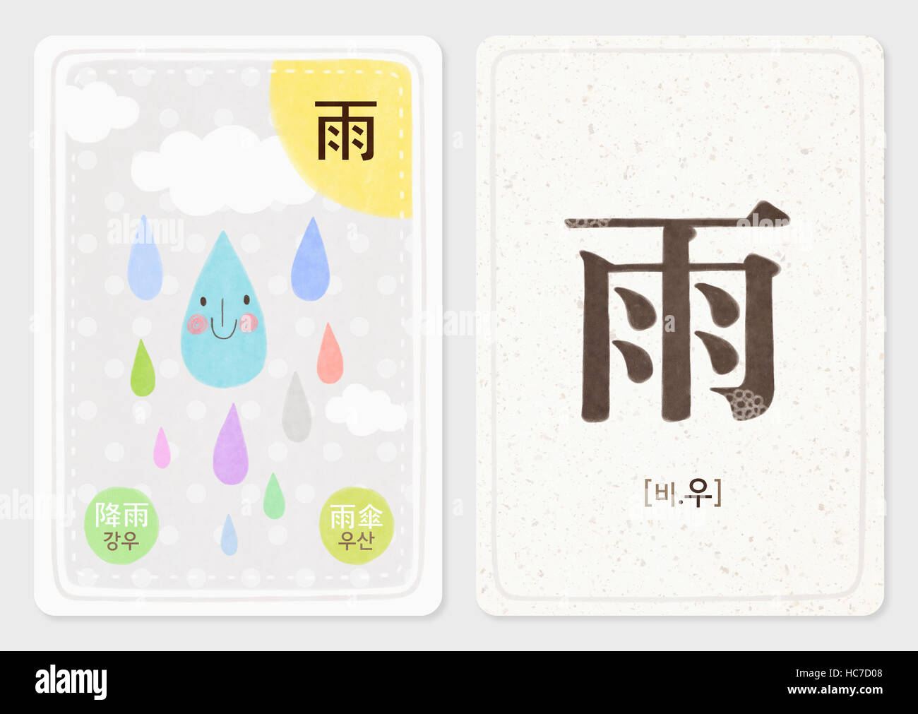 Word cards with rain and Chinese letter Stock Photo - Alamy