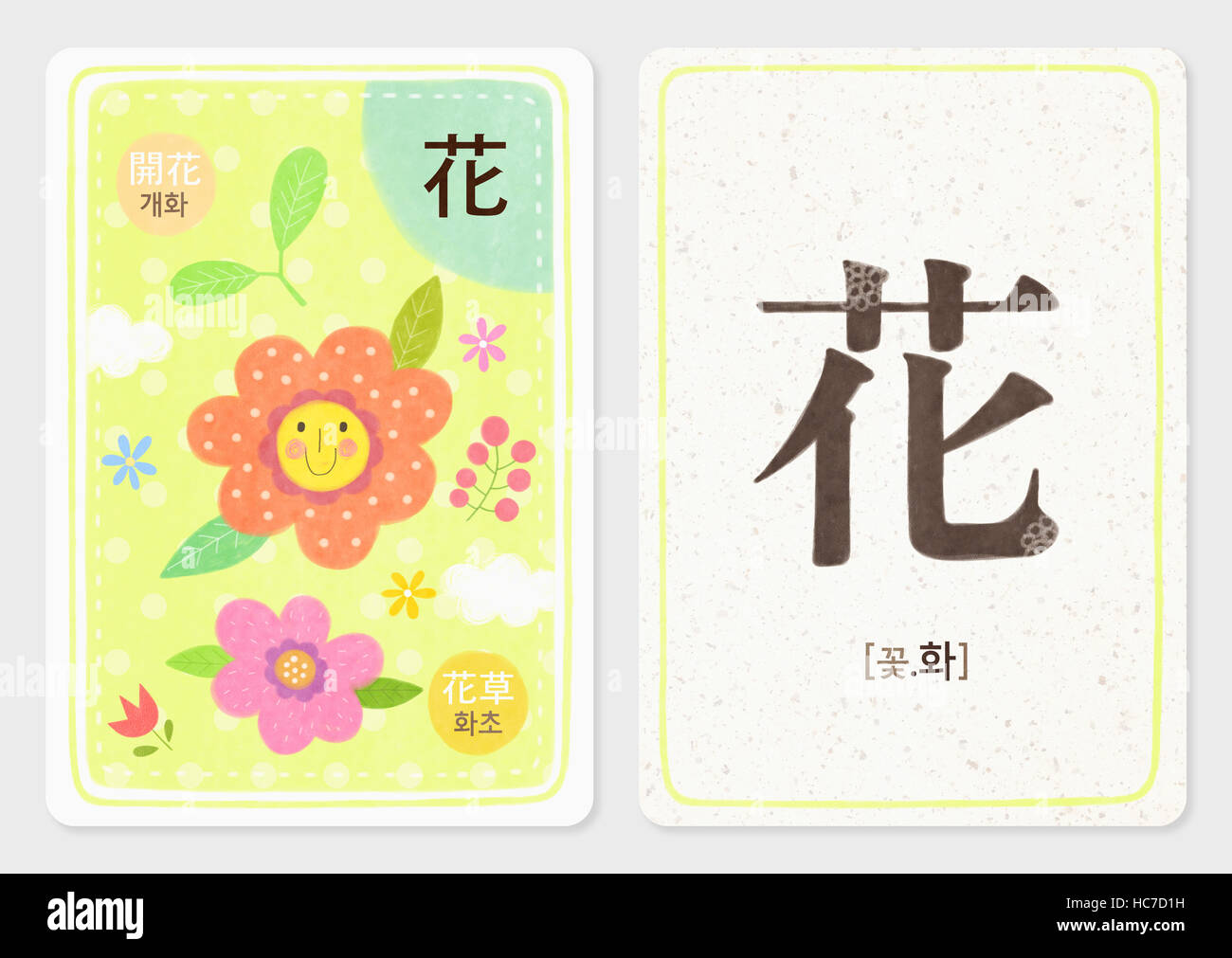 Word card with flowers and Chinese letter Stock Photo - Alamy