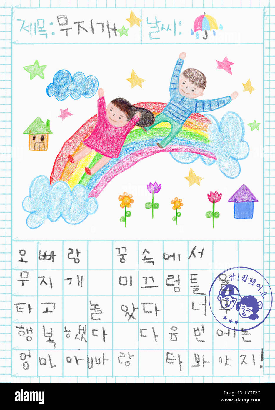 Picture diary related to rainbow Stock Photo - Alamy