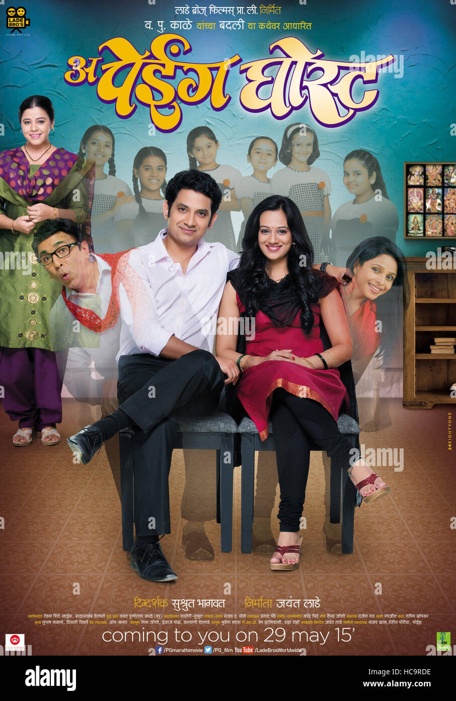 A PAYING GHOST, Indian poster in Marathi, front, from left: Umesh Kamat ...