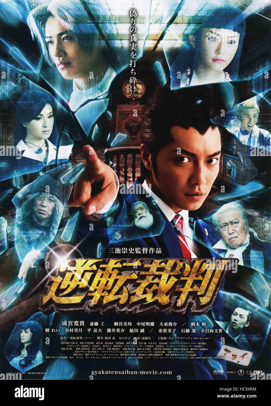 ACE ATTORNEY, (aka GYAKUTEN SAIBAN), Japanese poster art, center, full ...