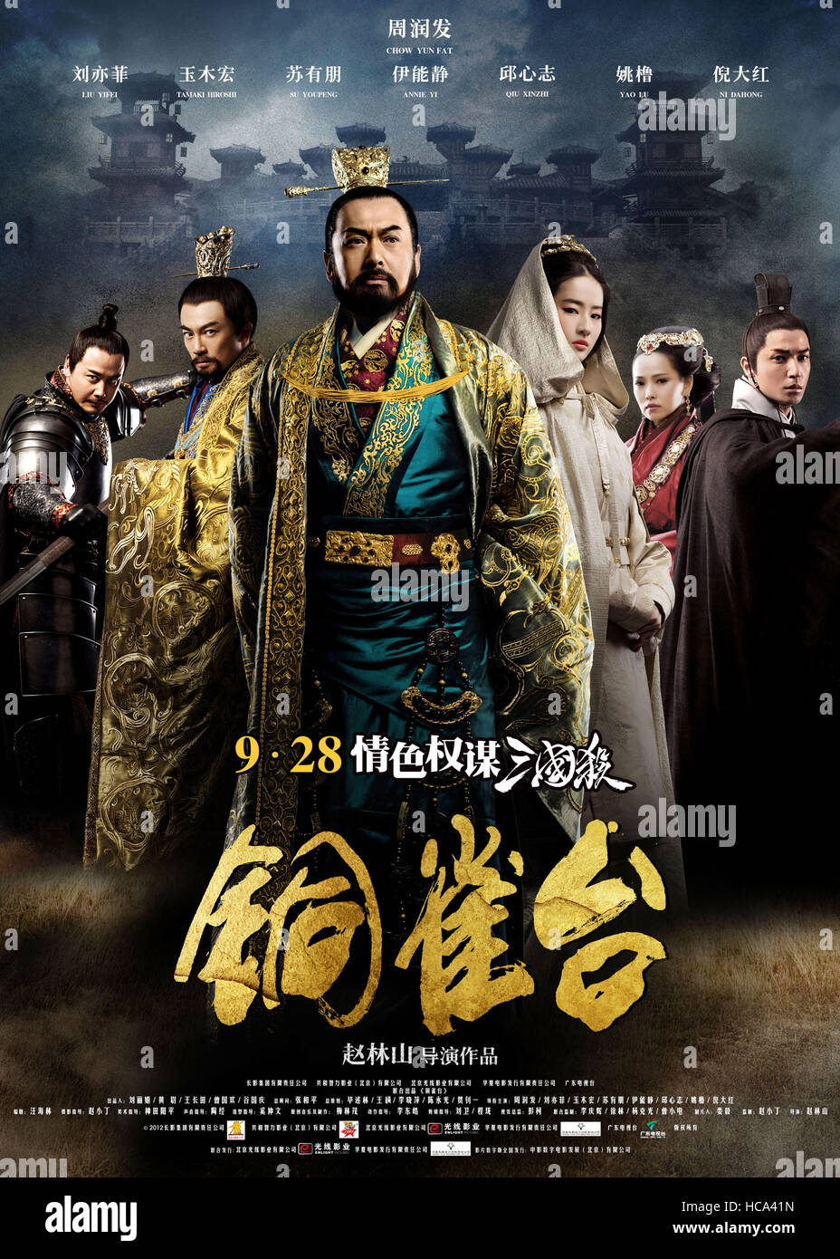 Liu Yi Fei Assassins