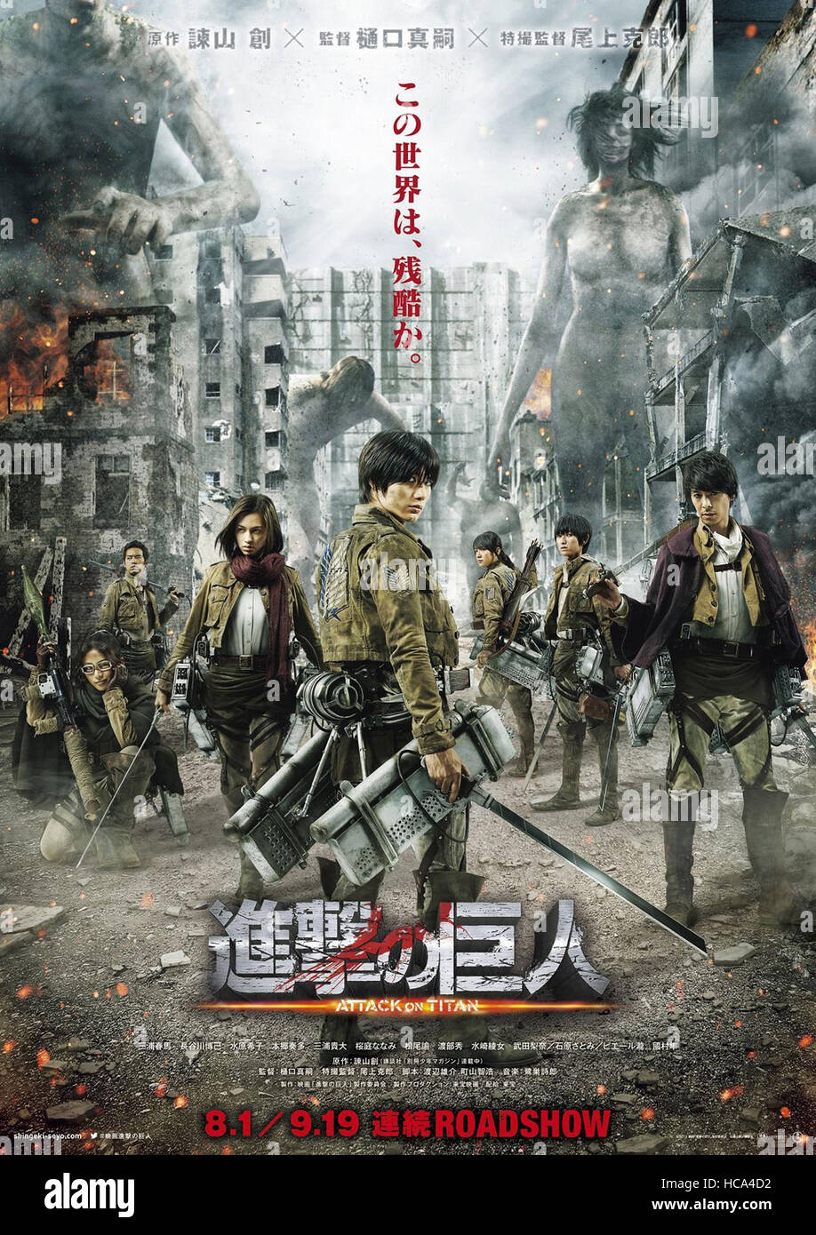ATTACK ON TITAN: PART 1, (aka SHINGEKI NO KYOJIN), Japanese poster ...