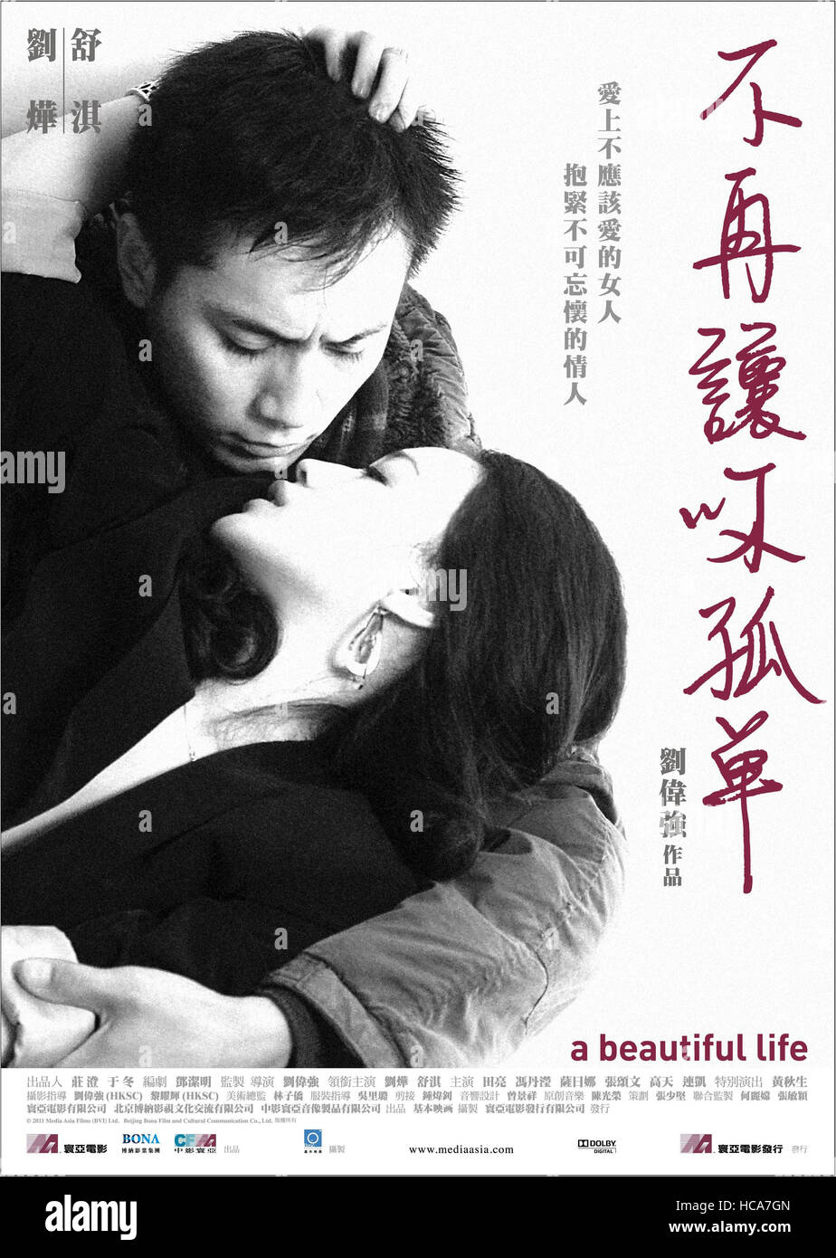 A BEAUTIFUL LIFE, Hong Kong poster art, from top: LIU Ye, SHU Qi, 2011 ...