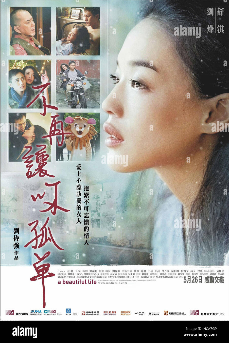 Qi shu poster hi-res stock photography and images - Alamy