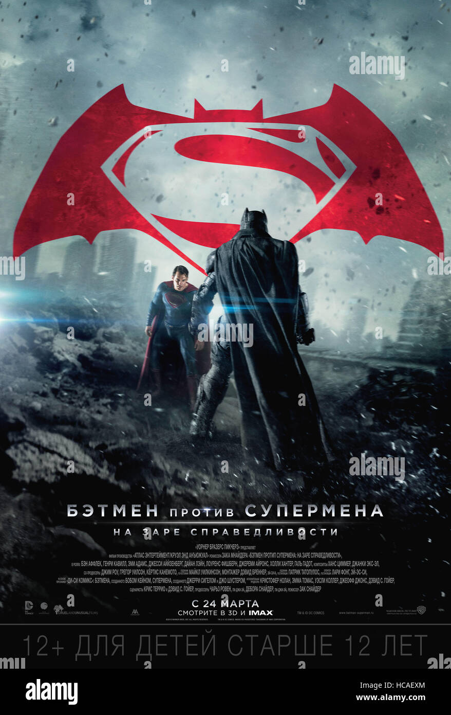 BATMAN V SUPERMAN: DAWN OF JUSTICE, Russian poster, l-r: Henry Cavill ...