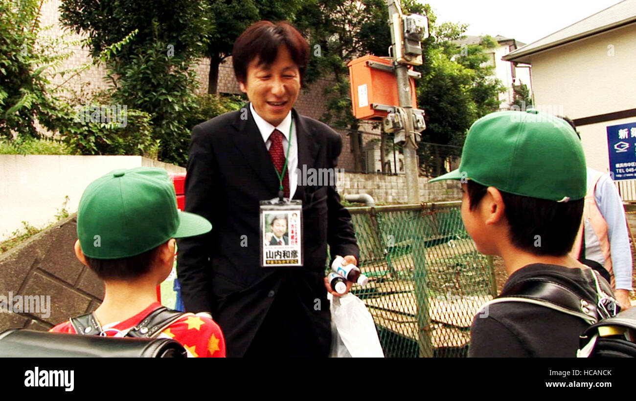CAMPAIGN, (aka SENKYO), Seiko (center), 2006 Stock Photo - Alamy