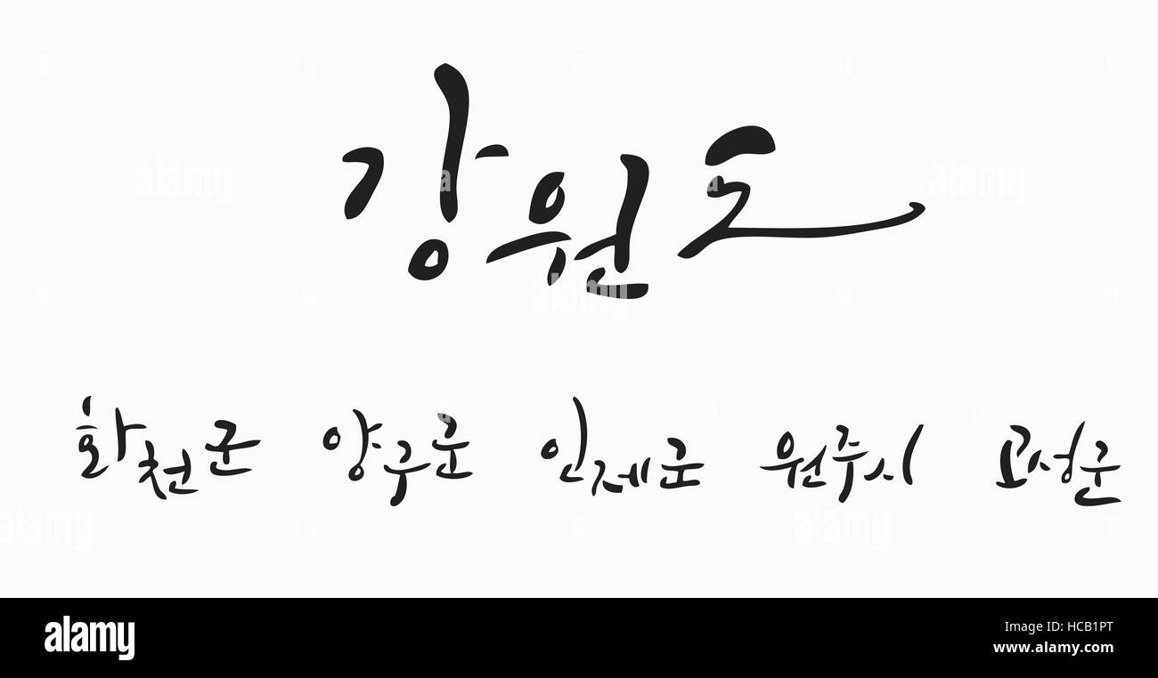 Wonju Cut Out Stock Images & Pictures - Alamy