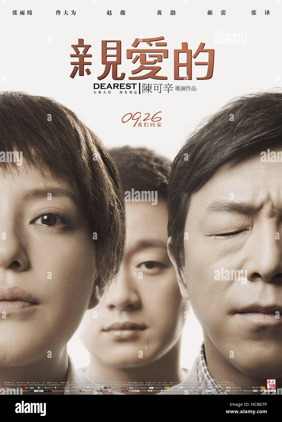 DEAREST, (aka QIN AI DE), Chinese poster, left: Lei Hao, right ...