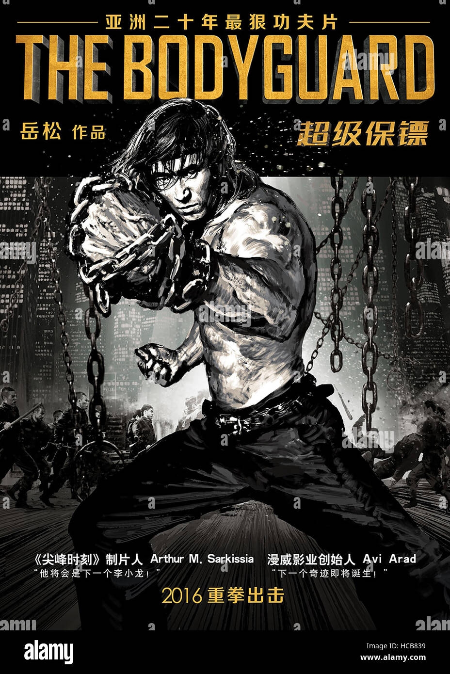 THE BODYGUARD, (aka SUPER BODYGUARD), poster, 2016. © Heng Ye ...