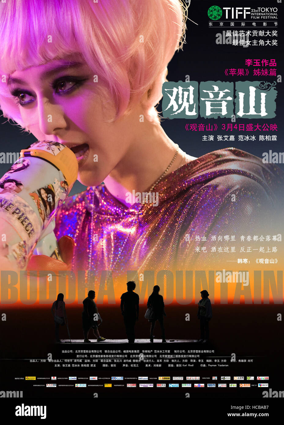 BUDDHA MOUNTAIN, (aka GUAN YIN SHAN), Chinese poster art, 2010 Stock ...