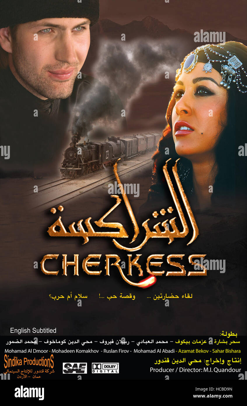 CHERKESS, from left on international poster art in Arabic and English ...