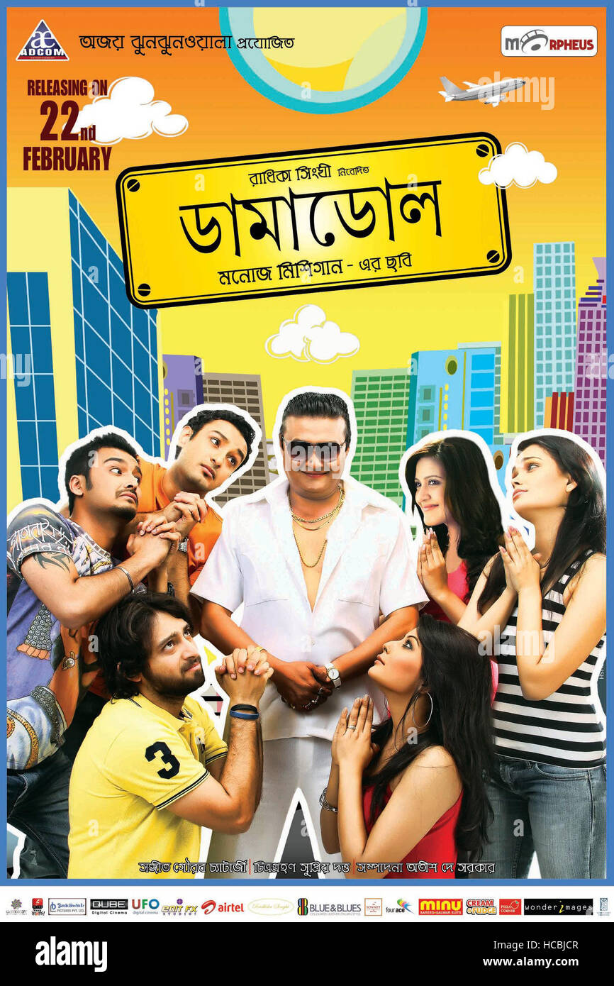 DAMADOL, Indian poster art, Samadarshi Dutta (front, left of center ...