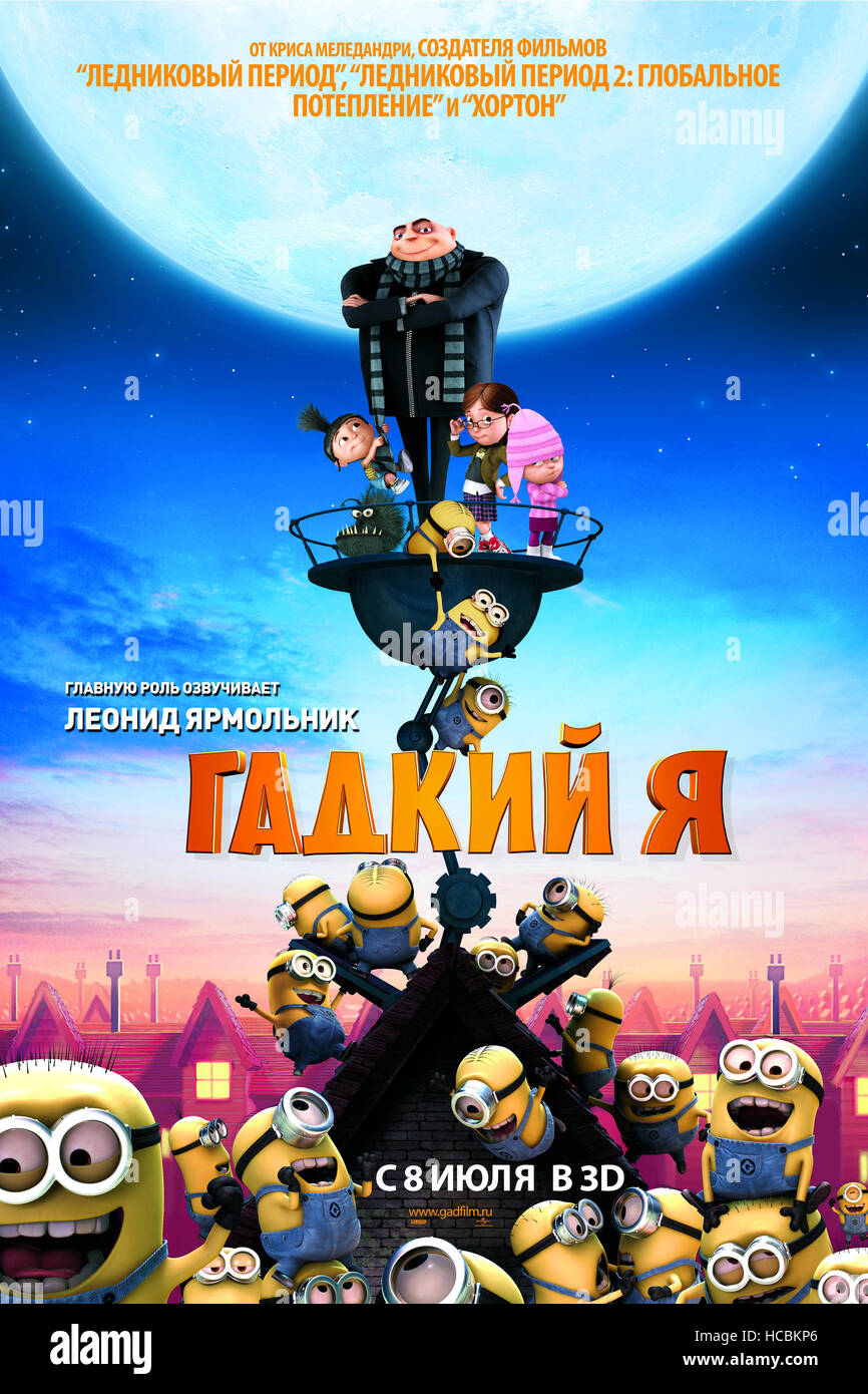 Despicable me gru 2010 hi-res stock photography and images - Alamy