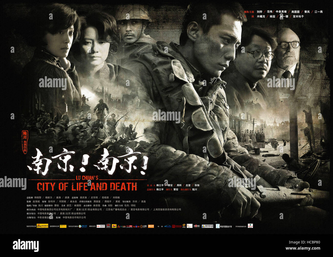 CITY OF LIFE AND DEATH, (aka NANKING NANKING, aka NANJING!, NANJING ...