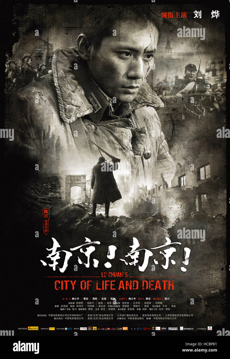 CITY OF LIFE AND DEATH, (aka NANKING NANKING, aka NANJING!, NANJING ...