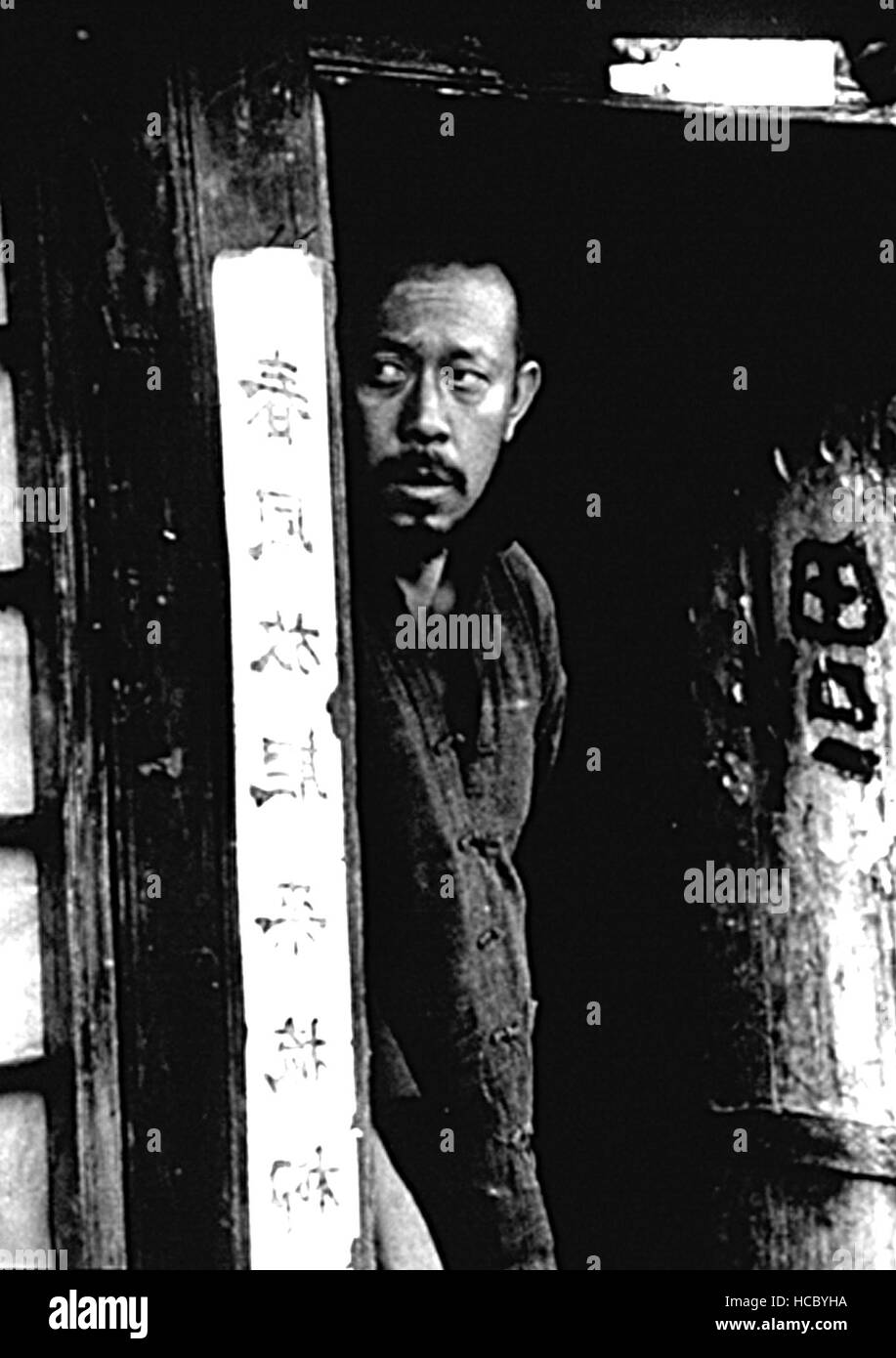 DEVILS ON THE DOORSTOP, (GUIZI LAI LE), 2000 Stock Photo - Alamy