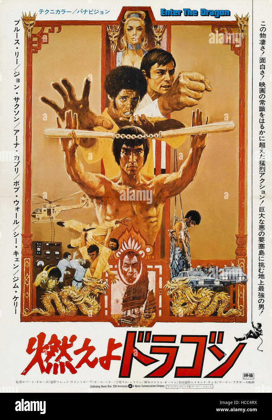 ENTER THE DRAGON, top to bottom: Ahna Capri, John Saxon, Jim Kelly ...