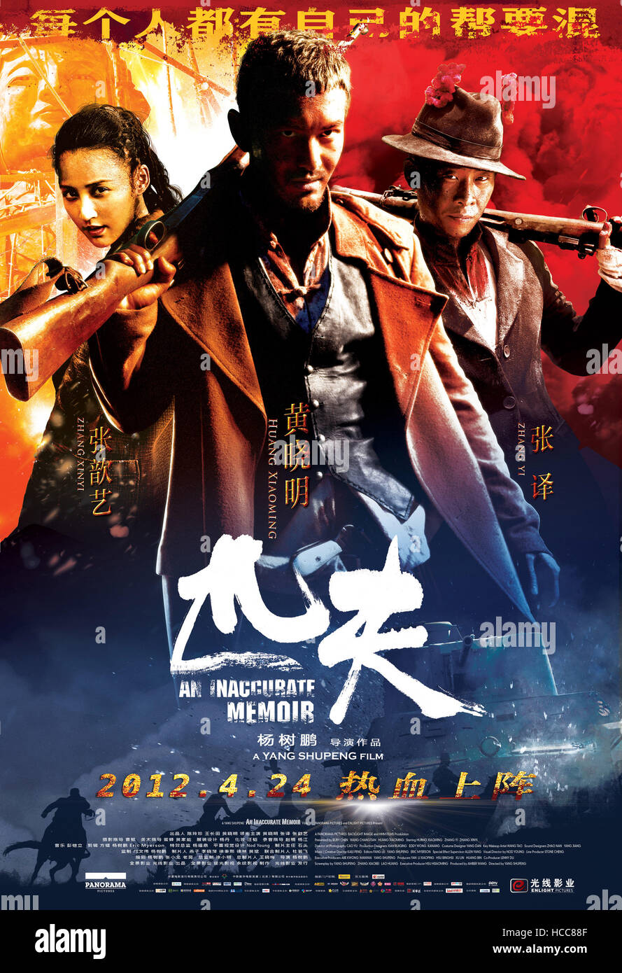 EASTERN BANDITS, (aka AN INACCURATE MEMOIR, aka PI FU), Chinese poster ...