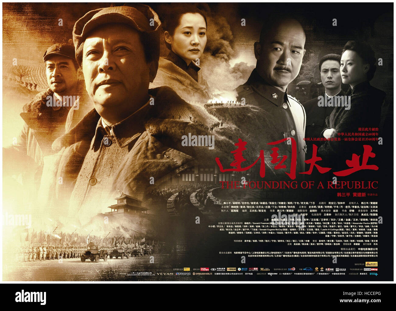 THE FOUNDING OF A REPUBLIC, (aka JIAN GUO DA YE), from left: LIU Jin as ...