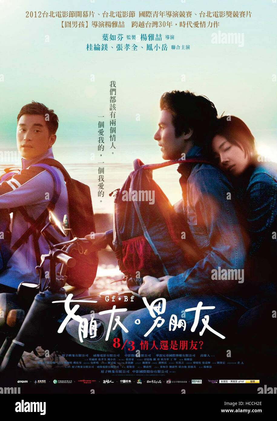 GIRLFRIEND BOYFRIEND, (aka GF BF), Taiwanese poster art, from left ...