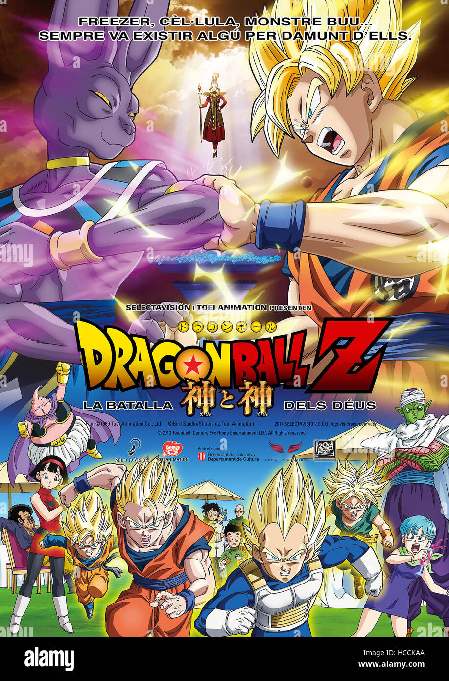 DRAGON BALL Z: BATTLE OF GODS, (aka DRAGON BALL Z: LA BATALLA DELS DEUS ...