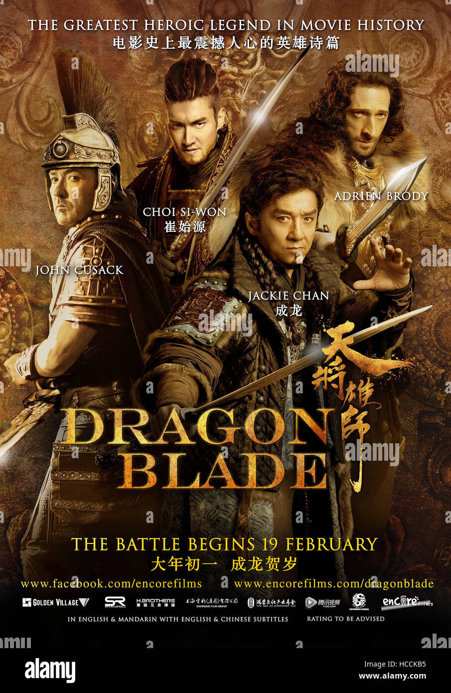 DRAGON BLADE, (aka TIAN JIANG XIONG SHI), poster art, from left: John ...