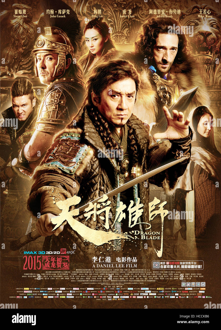 DRAGON BLADE, (aka TIAN JIANG XIONG SHI), Chinese poster art, from left ...