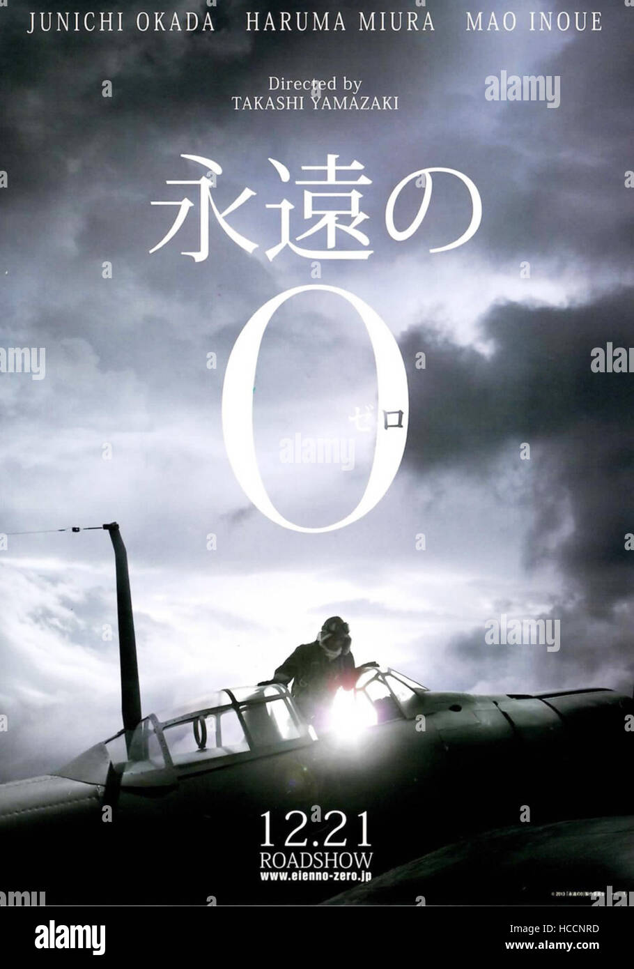THE ETERNAL ZERO, (aka EIEN NO ZERO), poster art, 2013. ©Toho Company ...