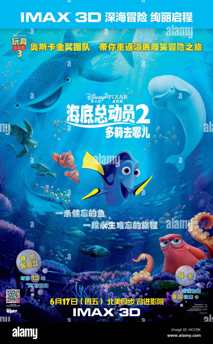 FINDING DORY, Chinese poster, top clockwise from left: Destiny (voice ...