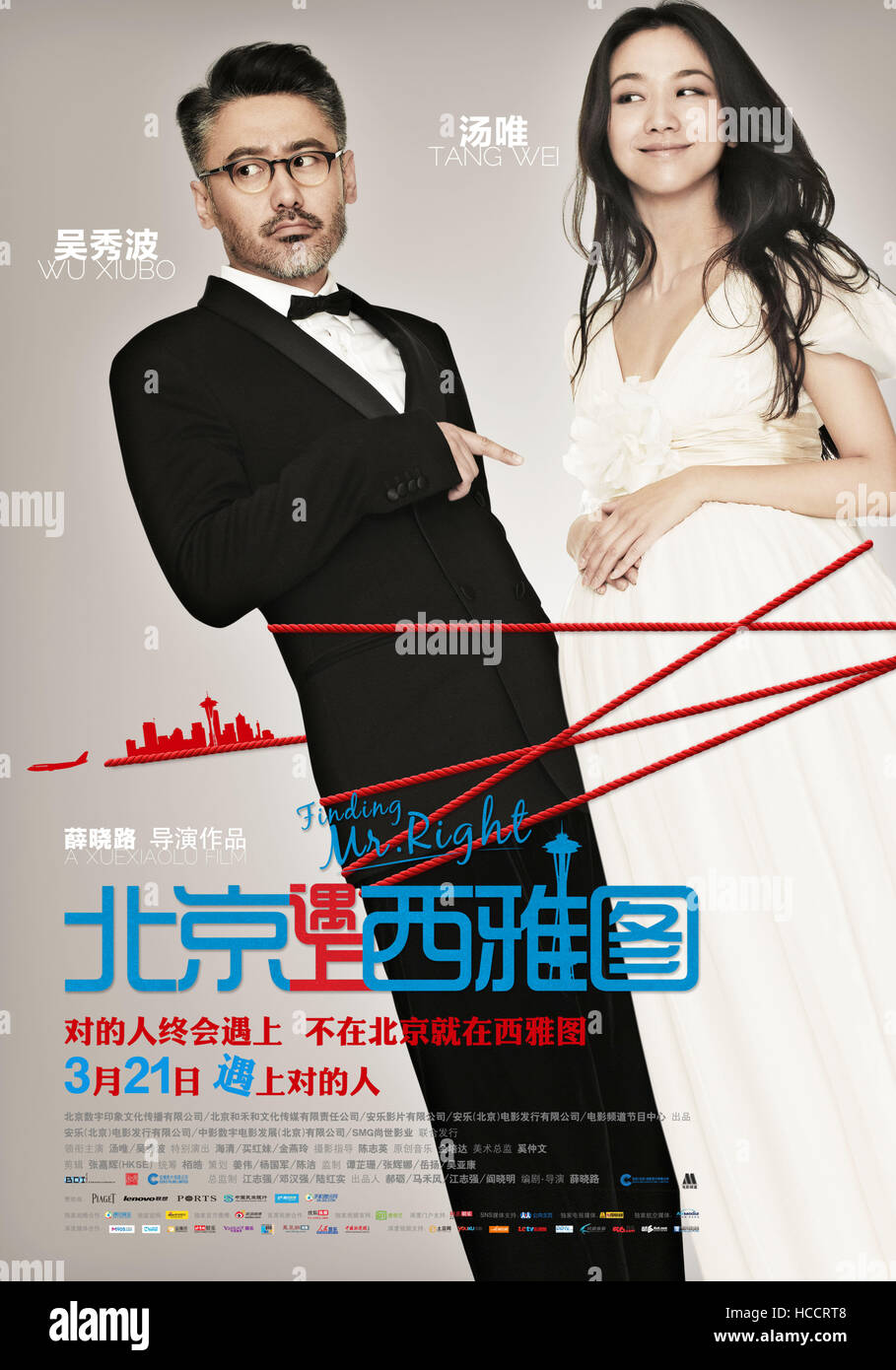 FINDING MR. RIGHT, (aka MEI LI YOU YUAN), Chinese poster art, from left: WU Xiubo, TANG Wei ...