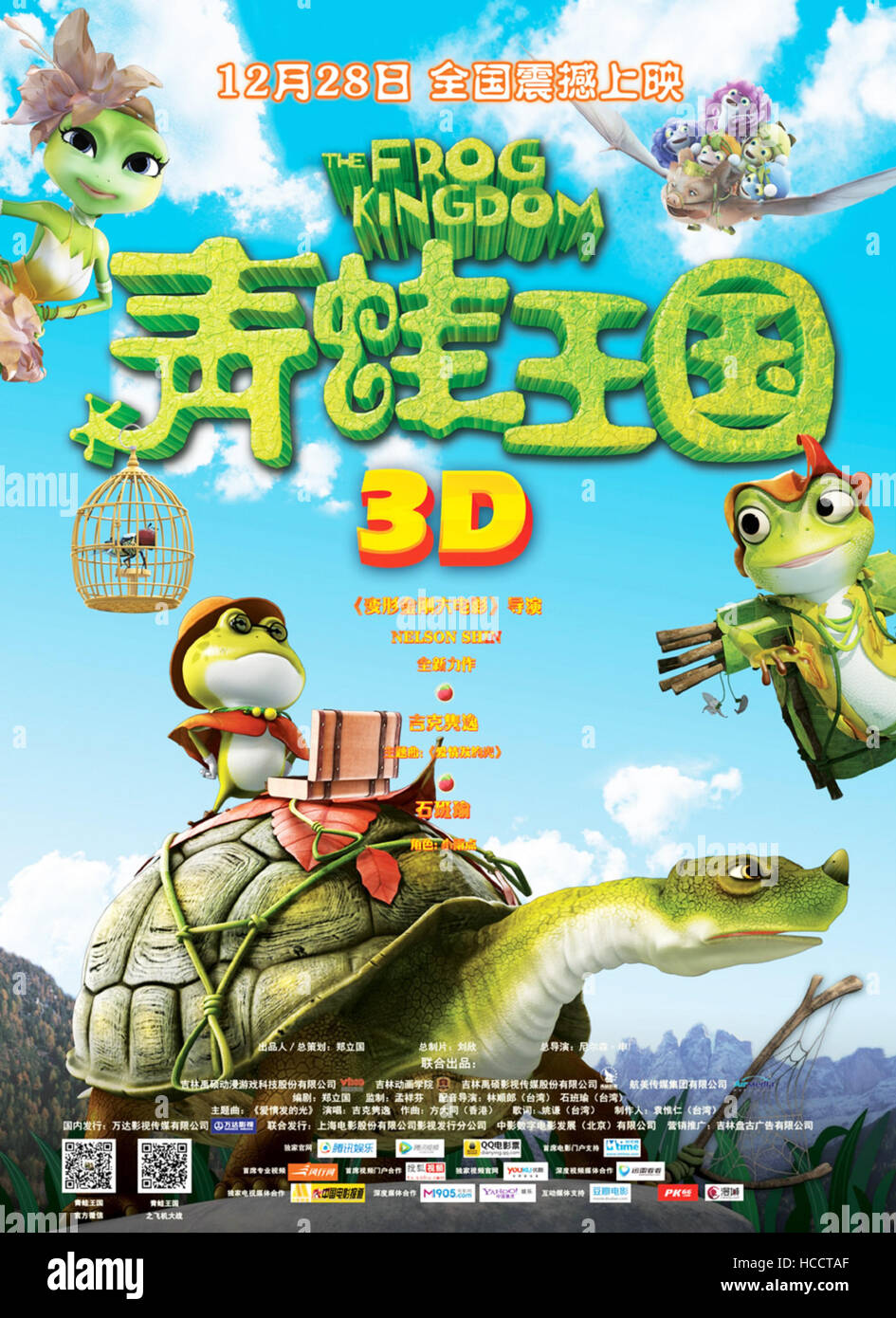 FROG KINGDOM, Chinese poster, 2013. ©Lionsgate/Courtesy Everett ...