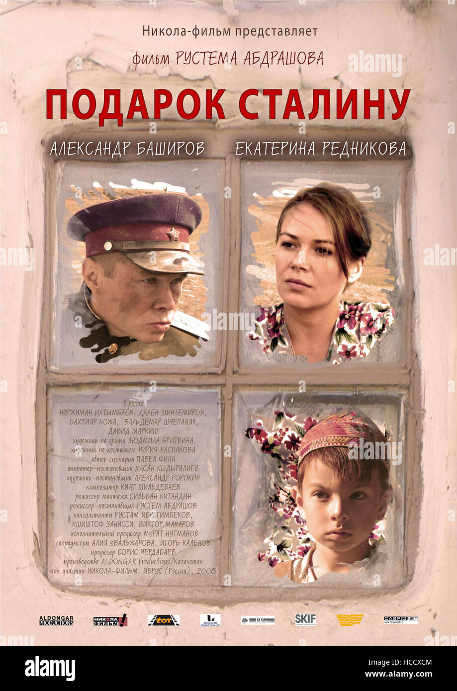 THE GIFT TO STALIN, (aka PODAROK STALINU), bottom right: Dalen ...