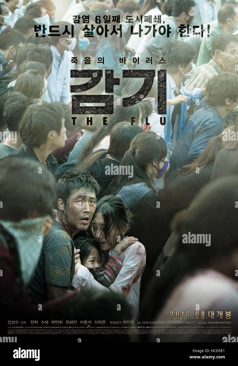 FLU, (aka GAMGI), International poster art, Soo Ae (white shirt), 2013 ...