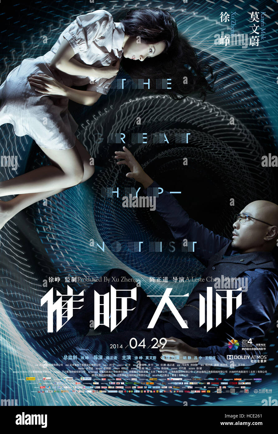 THE GREAT HYPNOTIST, (aka CUI MIAN DA SHI), Chinese poster, from left ...