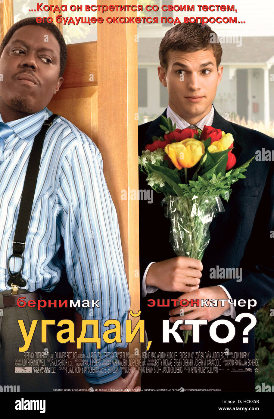 Kutcher poster hi-res stock photography and images - Alamy