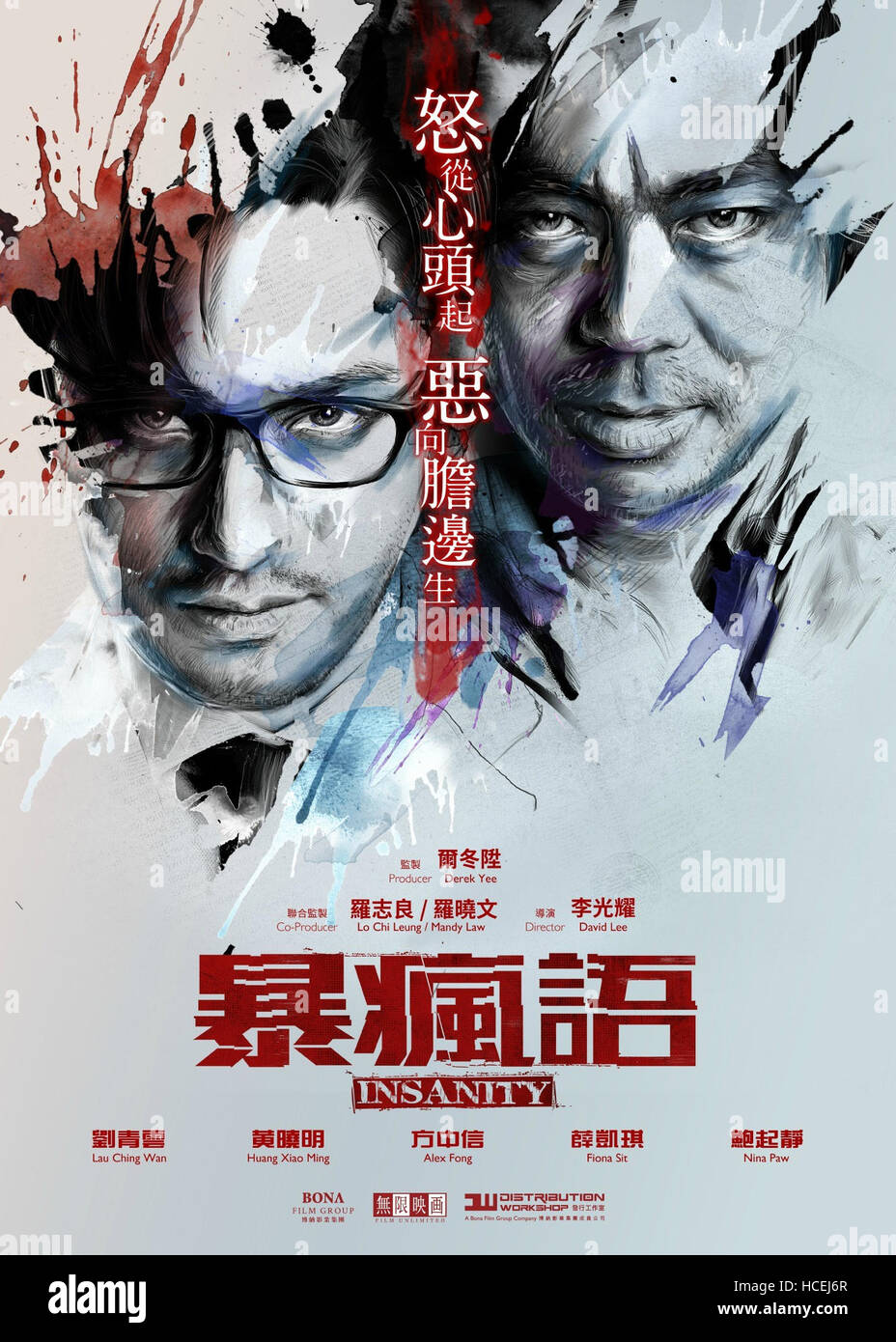 INSANITY, (aka BO FUNG YU), Chinese poster, HUANG Xiaoming, LAU Ching ...