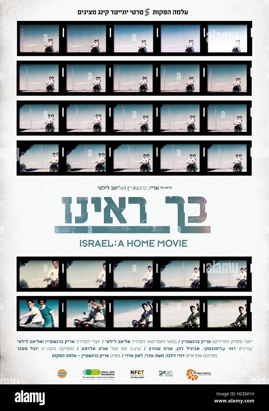 ISRAEL: A HOME MOVIE, Israeli poster art, 2013 Stock Photo - Alamy