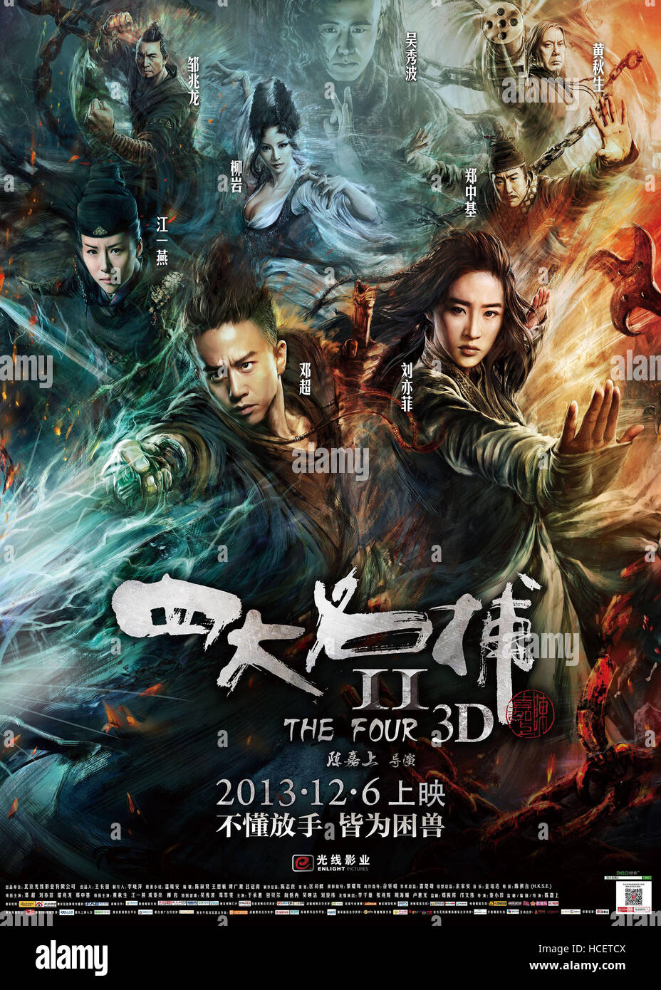 Deng Chao The Four