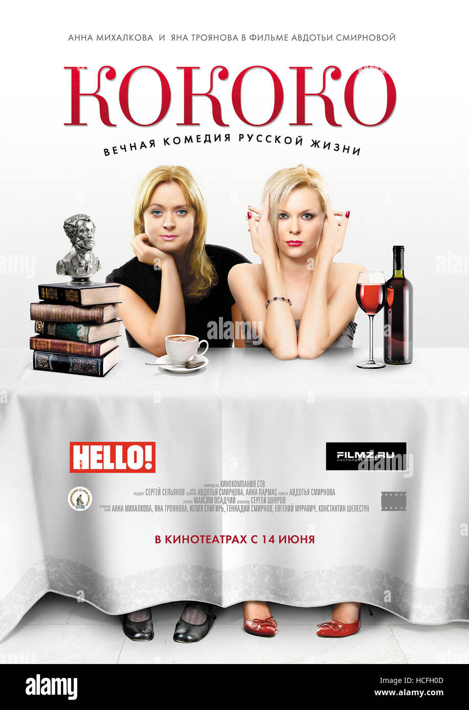 KOKOKO, Russian poster art, from left: Anna Mikhalkova, Yana Troyanova ...