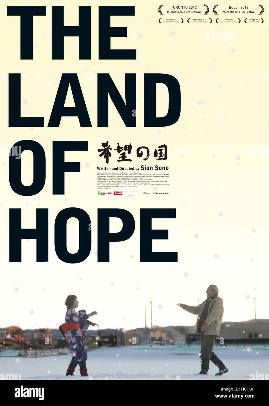 THE LAND OF HOPE, (aka KIBO NO KUNI), International poster art, from ...